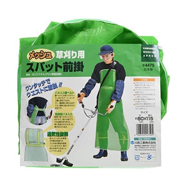 作業用エプロングリーン/着丈(cm):115×幅(cm):80×厚み:0.25mm/#4475・パッケージ個数:1・ワンタッチでウエストに着脱・カラー：グリーン・全長1150ｍm/幅80mm
