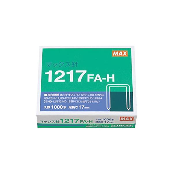 1000本入-/12号17mm/1217FA-H・Style:1000本入・パッケージ個数:1・本体サイズ(約):幅11.5mm、針足17mm・1連接着本数:100本・1箱1000本入り・適合機種:HD-12N/17・12N/24・12LR...