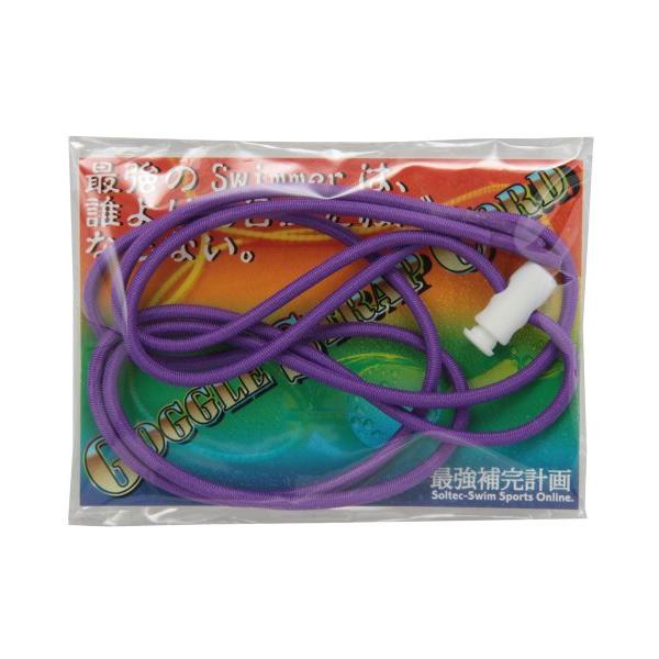 ノーマルタイプパープル/直径3mm、長さ1m/201723・パッケージ個数:1・カラー:パープル・サイズ:直径3mm、長さ1m・素材:ポリエステルラバー(伸縮性あり)・対象シーズン: オールシーズン