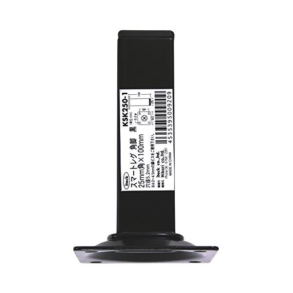 角脚ブラック/100mm/KSK250-1 クロ・Size:100mmStyle:角脚Color:ブラック・パッケージ個数:1・材質:スチール・ナイロン・サイズ:25mm角×100mm