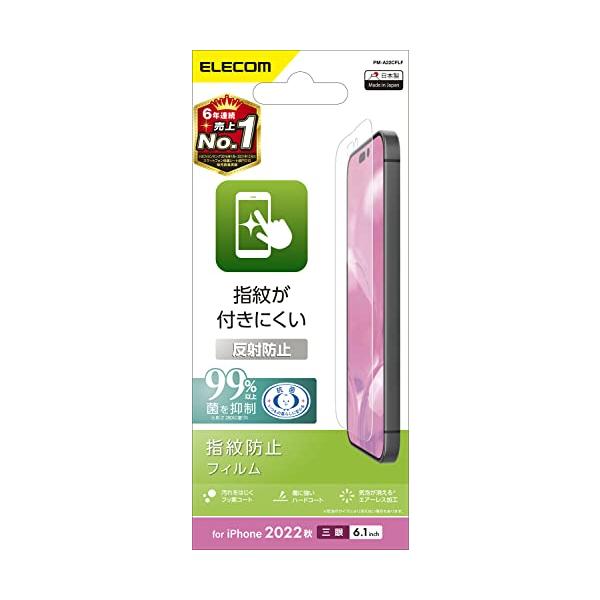 2)反射防止クリア/1)フィルム単体/PM-A22CFLF・Size:1)フィルム単体Style:2)反射防止・パッケージ個数:1・iPhone 14 Proの液晶画面を傷や汚れから守る、指紋防止、反射防止タイプの液晶保護フィルムです。・光...