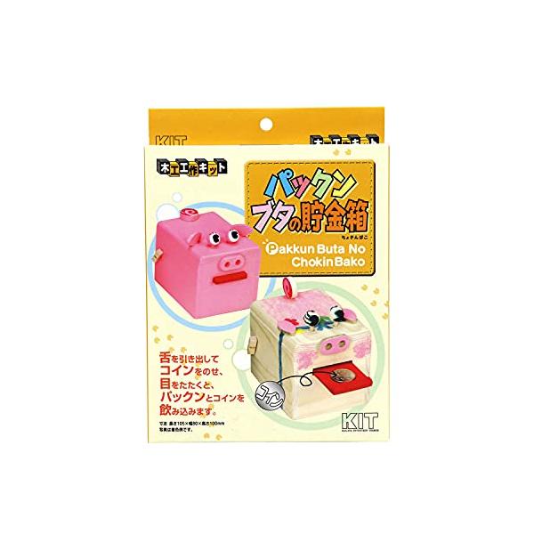 豚型可愛いブラウン/ワンサイズ/326150・パッケージ個数:1・対象性別 :男女共用