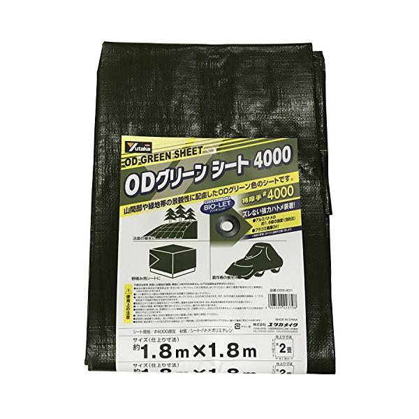 グリーン/1.8mX1.8m/OGS-401・Size:1.8mX1.8m・パッケージ個数:1・特厚手の生地厚み約0.3mm(#4000)の特厚手生地を使用。耐久性・耐候性が高く、屋外での長期使用に適しています。・景観に馴染む色シートの色は...