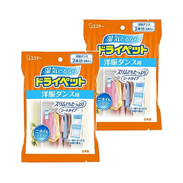 -/2個 (x 2)/-・PatternName:洋服ダンス用 2個・パッケージ個数:1・衣類収納の湿気対策に薬剤がゼリー状になるので、除湿効果がひとめでわかります。・消臭も湿気をとり、こもったニオイを消臭します。・用途家庭用除湿剤 洋服ダ...