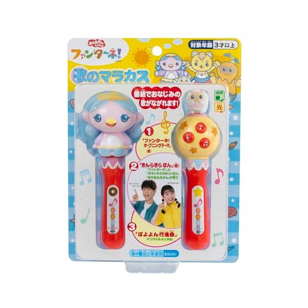 ファンターネ/-/195719・電池使用: 単4×2本(別売)・ST取得あり・（C）NHK・NHKエデュケーショナル