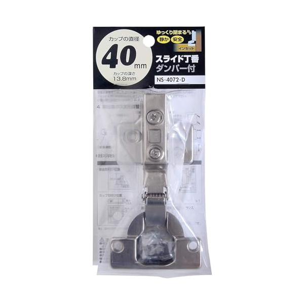 インセットメッキ/40mm/NS4072-D・Size:40mmStyle:インセット・材質:スチール(ニッケルメッキ仕上)・注意:1個だけが壊れた場合でもその扉についている全ての丁番を取り替えて下さい