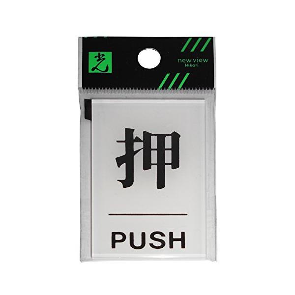 押透明/60X40mm/BS640-1・Size:60X40mmStyle:押・パッケージ個数:1