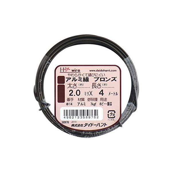 02_小巻ブロンズ/[太さ] #14 ( 2.0mm)/-・Size:[太さ] #14 ( 2.0mm)Style:02_小巻Color:ブロンズ・パッケージ個数:1・軽く柔らかく加工しやすい。色は全6色:ブロンズ・シルバー・ゴールド・ブル...