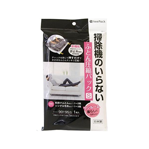 マルチ/Sサイズ/80274・Size:Sサイズ・パッケージ個数:1・サイズ:約900(チャック幅)×950mm・重量:約130g・材質:本体/ポリエチレン、ナイロン、スライダー/ポリプロピレン・原産国:日本・収納の目安:肌掛けふとんなら1...