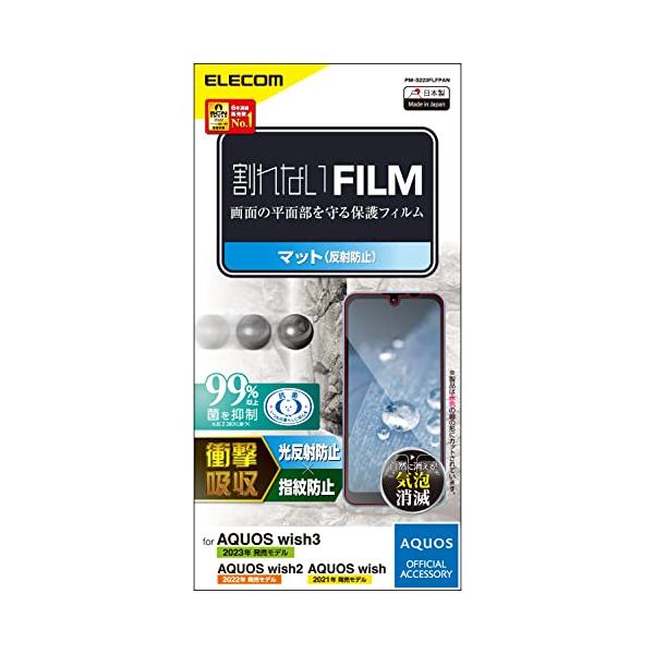 反射防止クリア/-/PM-S223FLFPAN・Color:クリアStyle:反射防止・パッケージ個数:1・特殊構造のフィルムが衝撃を緩和し液晶画面を保護する、指紋防止、反射防止タイプのAQUOS wish3(SH-53D)/AQUOS w...