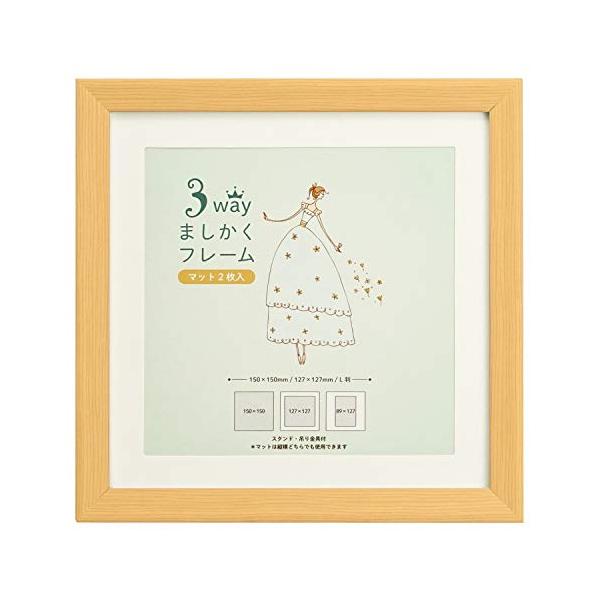 縦横通用ナチュラル/15角/3SQFR-15NL・Color:ナチュラルSize:15角Style:縦横通用・パッケージ個数:1・外寸： 168×168mm×15mm、内寸： 150×150mm、窓寸： 143×143mm、重量： 約140...