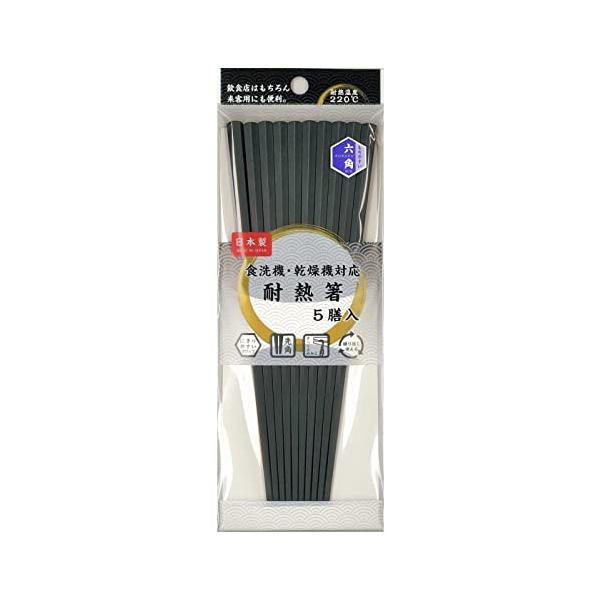 六角 5膳入黒/長さ約22.8cm/KY-41・Style:六角 5膳入・パッケージ個数:1・本体サイズ:長さ約22.8cm・素材・原材料: PBT樹脂、ガラス繊維・生産国:日本