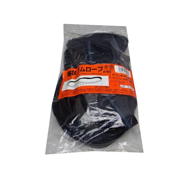 モダンブラック/幅20mm×折径45~60cm/-・Size:幅20mm×折径45~60cm・パッケージ個数:1・輪状タイプ・シートのゴムの交換に・古タイヤチューブの再生品のため、厚みに若干のバラつき有