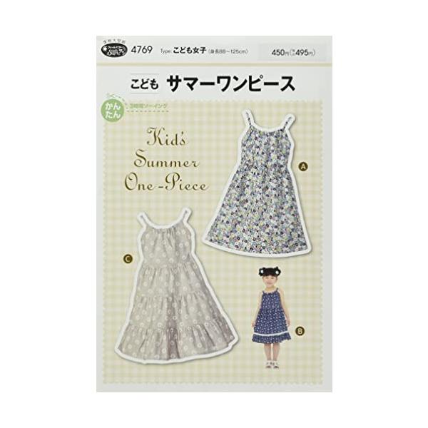 4769-/こども (身長88~125cm)/4769・Style:4769・対象性別 :男女共用