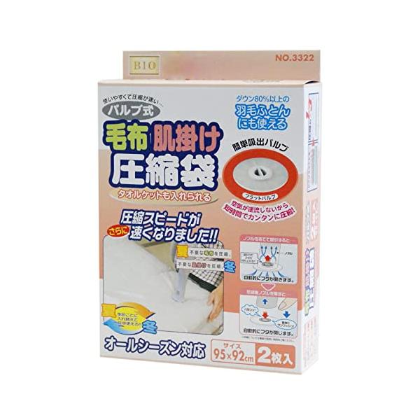 透明/95×92/3322・Size:95×92PatternName:毛布、肌掛け・パッケージ個数:1・(b)サイズ:(/b) 縦92×横95cm・(b)材質:(/b) 特殊ナイロン・フラットバルブ式圧縮袋・オールシーズン対応