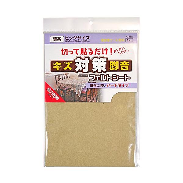 ハード薄茶/205mmX300mm/FU-636・Size:205mmX300mmStyle:ハードColor:薄茶・パッケージ個数:1・切って貼るだけ カンタンらくちん。・貼る場所の大きさに合わせて自由にカット出来ます。・イス等を動かすと...