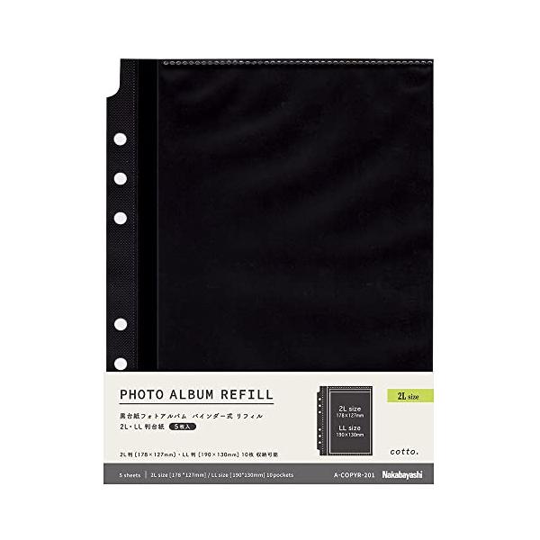 ポケットブラック/2L ワンサイズ/A-COPYR-201・PatternName:単品・パッケージ個数:1・本体寸法:タテ202xヨコ157mm・規格:ポリプロピレン製2L・キャビネ・LL判兼用1段ポケット3層黒台紙5枚・写真収納枚数:台...