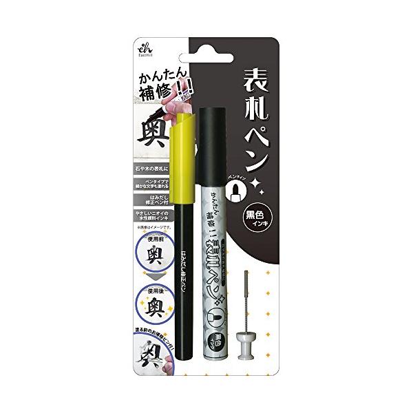 黒/-/EH14-01/010・Color:黒・パッケージ個数:1・容量:4g・色:黒・付属:はみだし修正ペン付き・石の表札文字を補修するペンです。・木の表札凹部分を補修できます。