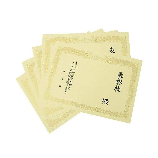-/-/7968・パッケージ個数:1・セット内容:表彰状 5枚・サイズ:横：29.5cm/縦：21cm・材質:紙