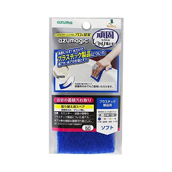 タワシブルー/高さ7cm/ＳＰ５００・PatternName:スペア・パッケージ個数:1・約7×15cm・本体重量:約110g・ナイロン(研磨材入)・原産国:日本・溜まった汚れをラクに落とします