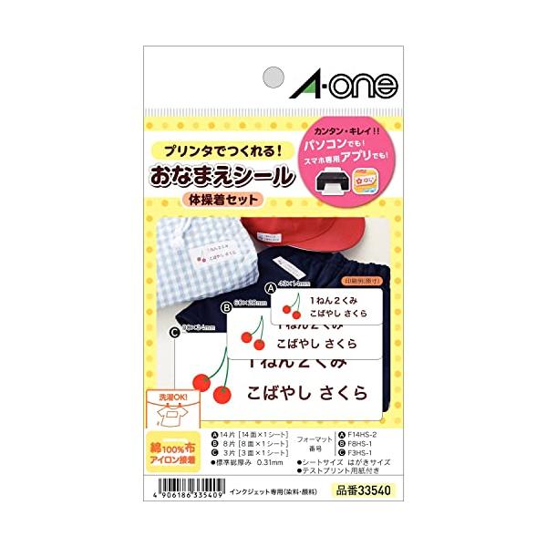g.体操着セット 25片-/体操着セット/33540・Size:体操着セット・パッケージ個数:1・材質:綿100%(細目)・標準総厚み:0.31mm/ラベル厚み:0.24mm・3種類各1シート(3面・8面・14面)・シートサイズ:はがきサイ...