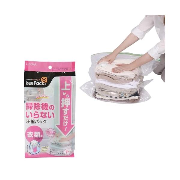 衣類用(押すだけ)クリア/1個/-・Size:1個Style:衣類用(押すだけ)・パッケージ個数:1・本体サイズ:約60×60×32cm・素材・材質:(本体)ポリエチレン ナイロン、(バルブ)ポリエチレン ポリプロピレン、(スライダー)ポリ...