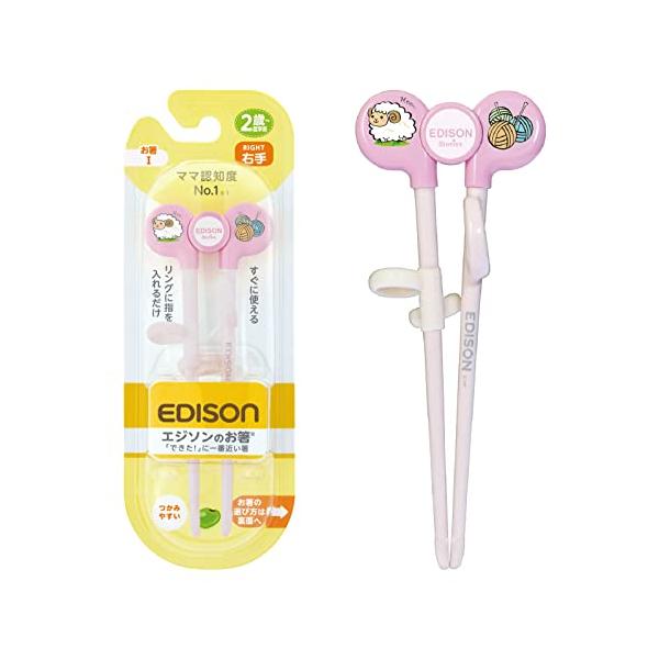 右手用ピンク/2歳頃~就学前/4544742911300・PatternName:指リング付きStyle:右手用Color:ピンク・パッケージ個数:1・リングに指を入れるだけで、すぐに正しくお箸を使えます。連結部でお箸の交差を防止し、箸先は...