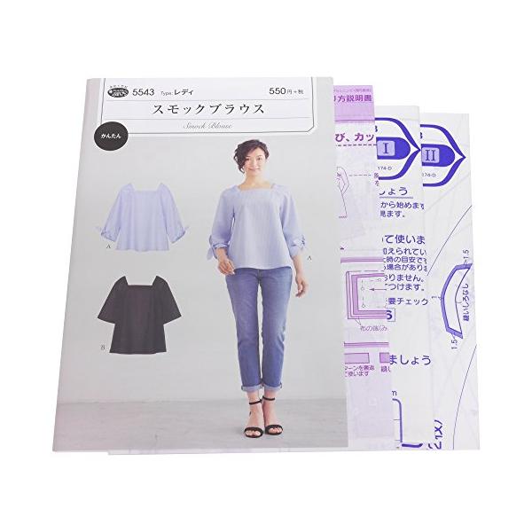 5543-/一様(One Size)/5543・品番:5543・仕様:型紙・タイプ:レディ(大人)・適した生地:やや薄手から中薄程度の布地。 (ローン/ソフトブロード/シーチング/先染/カットドビー)