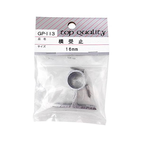 横受 止-/16mm/GPー113・Size:16mmStyle:横受 止・パッケージ個数:1・サイズ：16mm・付属：ビス付き