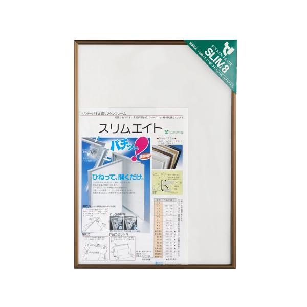 軽量ブラウン/B2/002788・Size:B2Color:ブラウン・パッケージ個数:1・フレーム:アルミニウム(アルマイト)・背板:ダンボール材 3mm・透明板:PET 0.6mm　注意　保護フィルムを剥がしてご使用ください・コーナージョ...