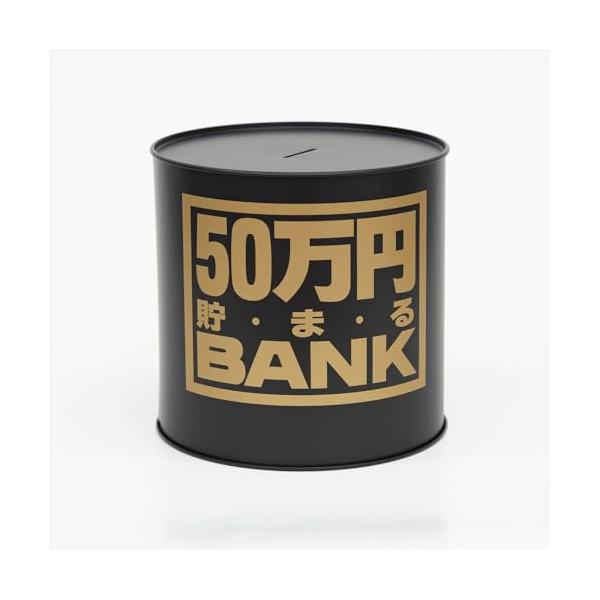 ブラックブラック/13.8 x 13.8 x 13.8 cm/569Y・Style:ブラック・パッケージ個数:1・男女共用・対象年齢 : 3歳から・硬貨で50万円貯められるベーシックな貯金箱