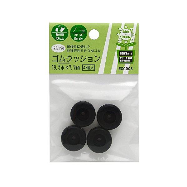 ブラック/19.5φX7.7mm/EGC-003・Size:19.5φX7.7mm・パッケージ個数:1・原産国:日本・サイズ:19.5ΦX7.7mm・色:黒・梱包サイズ:0.8×7.0×11.0cm