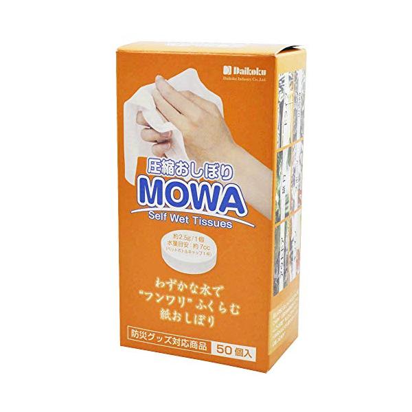 圧縮50個 箱入り/MOWA/MW-5・PatternName:50個(箱入り)・パッケージ個数:1・サイズ:圧縮サイズ=直径2×高さ0.7cm 広げたサイズ=約25×20cm・素材・材質:スパンレース・生産国:日本・水量目安:1個当たり約...