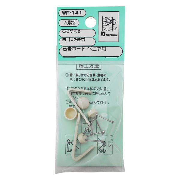 Jフック付白/-/WF-141・パッケージ個数:1・石膏ボード、ベニヤ用・色:白・製品型番: ?WF-141・表札の名字 : ?Jフック付・?跡のこりません  ノンスリップ