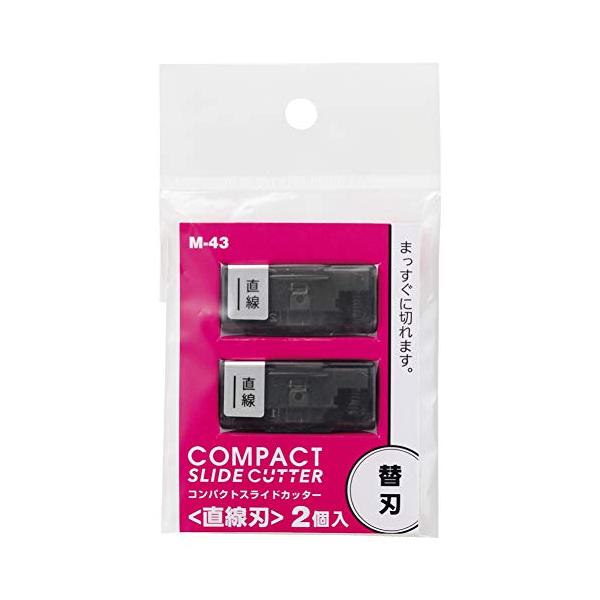 直線刃直線刃/コンパクト/A4ヨコ用/M43・Size:コンパクト/A4ヨコ用Style:直線刃・パッケージ個数:1・商品 M-40専用直線刃・本体 安全に交換できるカートリッジ式・入数 2個入り・交換方法 本体スライダー部を開き装着するだ...