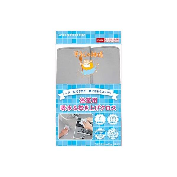 シンプルモノトーン/浴室用クロス/S091・Size:浴室用クロス・パッケージ個数:1・本体サイズ：約39×75cm、本体重量：0.08kg、そうじの神様シリーズです。