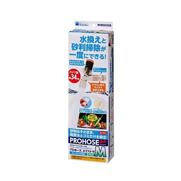 簡単に排水マルチカラー/M/PH-81・Size:M・パッケージ個数:1・水替えポンプ