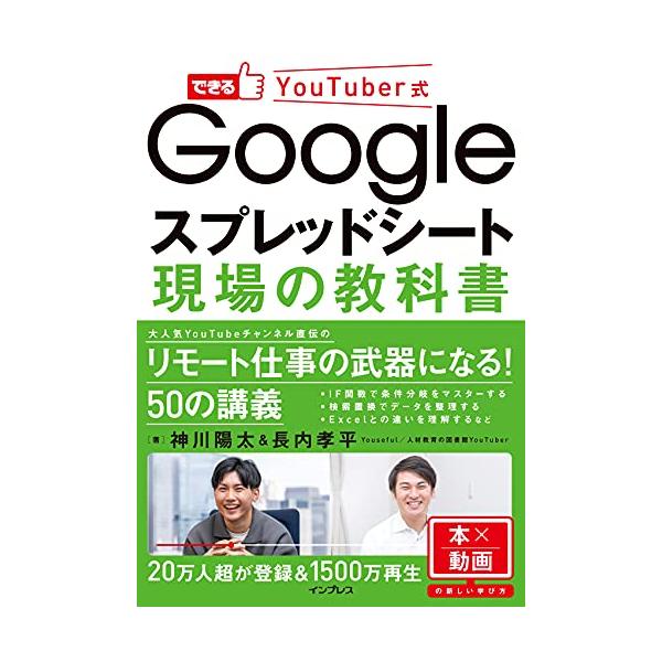 仕事で成果を出すには、情報のインプットとアウトプットをすばやく効果的に行うことが必要不可欠です。これまでインプット&amp;アウトプットにはExcelスキルが必須でしたが、環境もデバイスもさまざまで、さらにコミュニケーション量の制約を受ける...