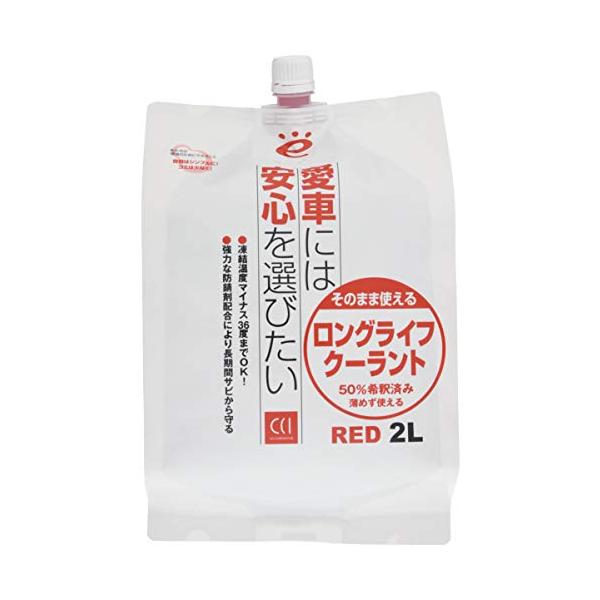 4)LLC補充液 レッド 2Lレッド/2L/R-9・Style:4)LLC補充液 レッド 2L・パッケージ個数:1・容量2L・レッド・そのまま使える補充液タイプ・凍結温度マイナス36度までOK・強力な防錆剤が長期間サビから守る
