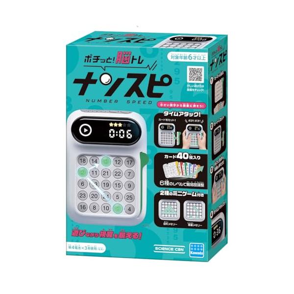 ナンスピ/-/KG-039・Color:ナンスピ・6才以上・ポチっと脳トレ老若男女が遊び感覚で脳を鍛えられる脳トレトイいつでもどこでも楽しく集中力や注意力、記憶力を鍛えられるコンパクトサイズゲーム視線をボードの中央に集中させることで、周辺視...