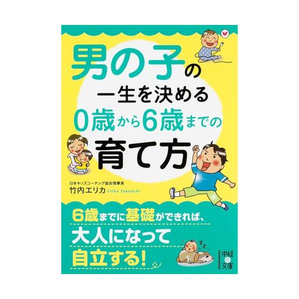 6歳までに基礎ができれば、大人になって自立する  男の子に「ダメ」と言いすぎていませんか  幼い男の子の行動は、お母さんをはらはらさせることばかり。 でも好きにやらせて失敗も繰り返させた方が、好奇心旺盛でやる気のある子に育ちます。 特に2歳...