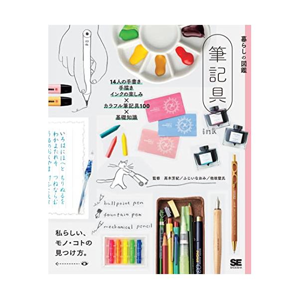 万年筆インクにガラスペン…… めくるめく筆記具の世界  最近手を使って、文字や絵を描いていますか？スマホばかりですか？ 万年筆インクやガラスペンを筆頭に、いま、手書きを楽しむための文房具が大人気なのをご存知でしょうか？ 筆記具はものを書き残...