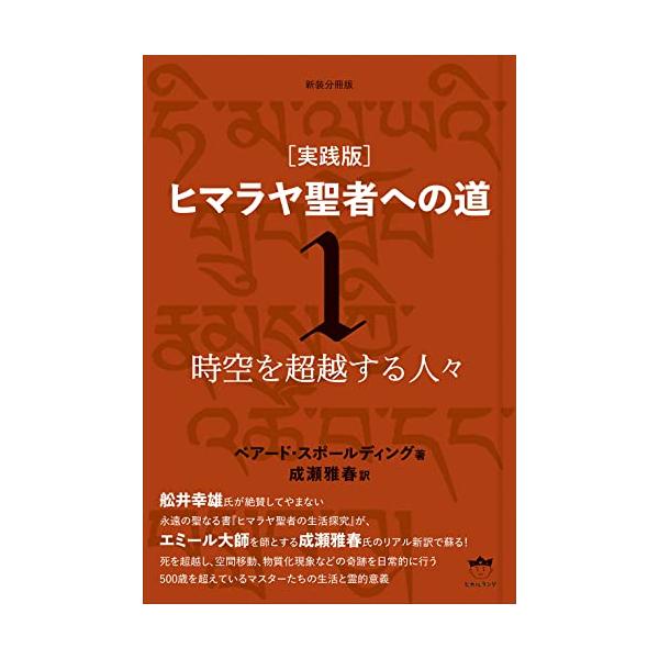 時空を超越する人々