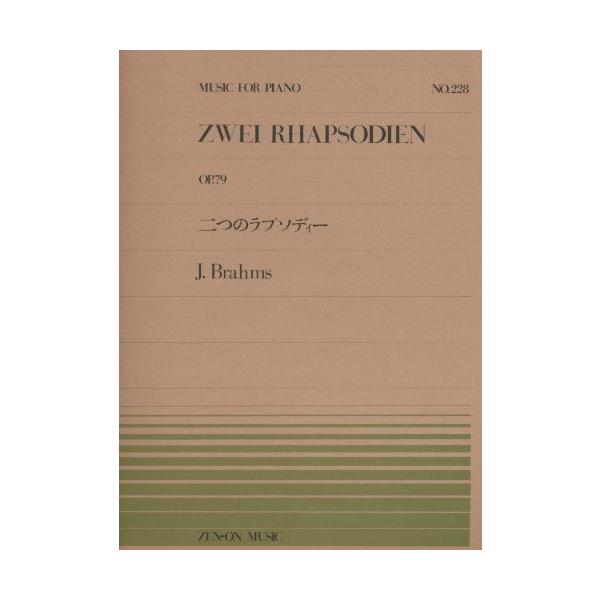 1:ラプソディー 1 Op.79 ロ短調 Agitato 2:ラプソディー 2 Op.79 ト短調 Molto Passionato ma non troppo allegro