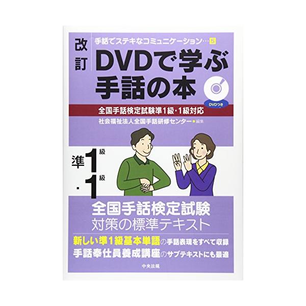 付属資料:DVD-VIDEO(1枚)