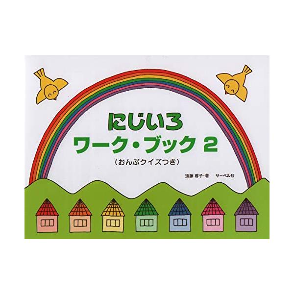 1:ふぁのおけいこ 2:おんぷクイズ 1 3:おんぷクイズ 2 4:4分おんぷのおけいこ 5:おんぷクイズ 3 6:おんぷクイズ 4 7:おんぷクイズ 5 8:そのおけいこ 9:おんぷクイズ 6 10:おんぷクイズ 7 11:おんぷクイズ ...
