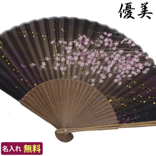 名入れができる　扇子 プレゼントに最適です商品名 ： 優美 単品【あすつく対応】サイズ ： 長さ 22cm素材 ： 親骨 白竹 / 中骨 白竹 / 扇面 シルク付属品 ： -世界に一つだけの名入れギフト暑い夏の日、外を眺めながら扇ぐ。ゆっく...