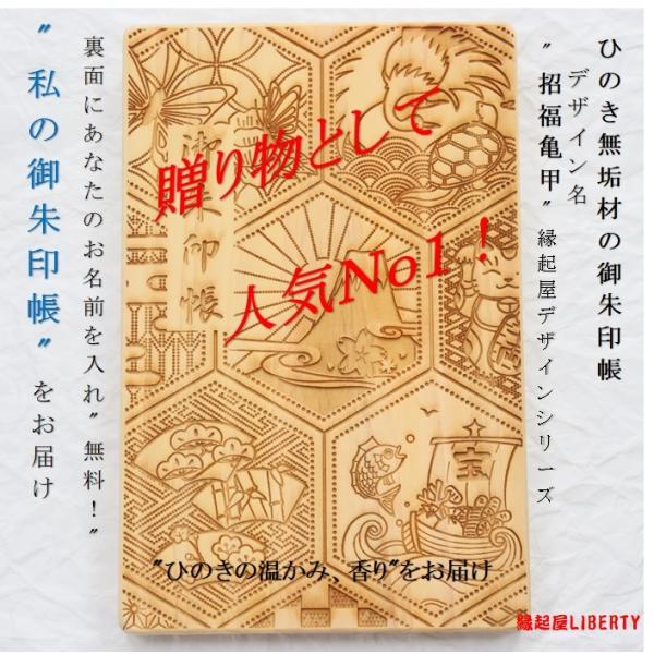・お名前を入れる場所をイメージ画面で確認して選択しご注文ください　お名前入りを選択された場合は、ご注文手続きでお名前を入れる事を　忘れないようお願いします・お名前を入れる書体は、行書体のみとさせて頂いております　・あなた専用の御朱印帳をお作...