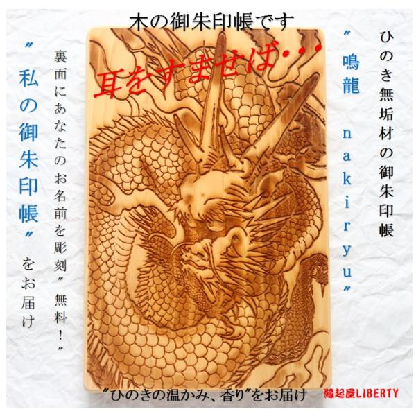 ・お名前を入れる場所をイメージ画面で確認して選択しご注文ください　お名前入りを選択された場合は、ご注文手続きでお名前を入れる事を　忘れないようお願いします・お名前を入れる書体は、行書体のみとさせて頂いております　・あなた専用の御朱印帳をお作...