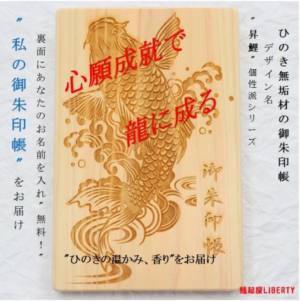 ・お名前を入れる場所をイメージ画面で確認して選択しご注文ください　お名前入りを選択され場合は、ご注文手続きでお名前を入れる事を　忘れないようお願いします・お名前を入れる書体は、行書体のみとさせて頂いております　・あなた専用の御朱印帳をお作り...